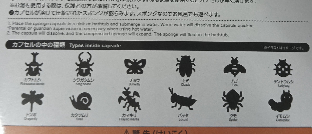 Sponge Capsules - Insects | V2 MAGIC SHOP